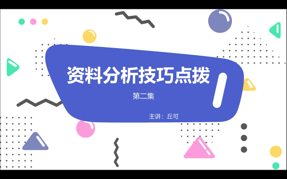 资料分析技巧点拨第二集—速算技巧之百分数化分数