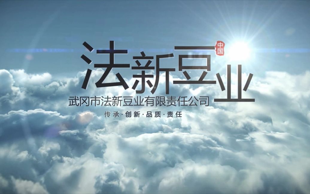 2分钟公司和工厂宣传视频