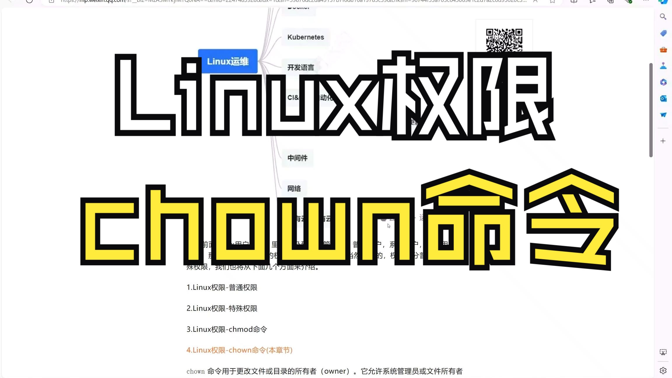 Linux权限-chown命令