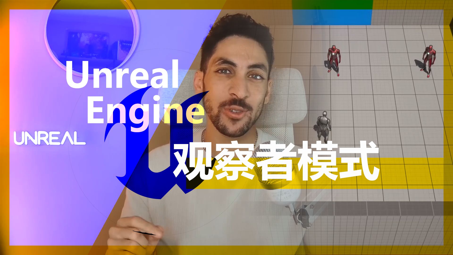 ...虚幻引擎中的设计模式:观察者模式——Ali Elizoheiry|游戏开发游戏...
