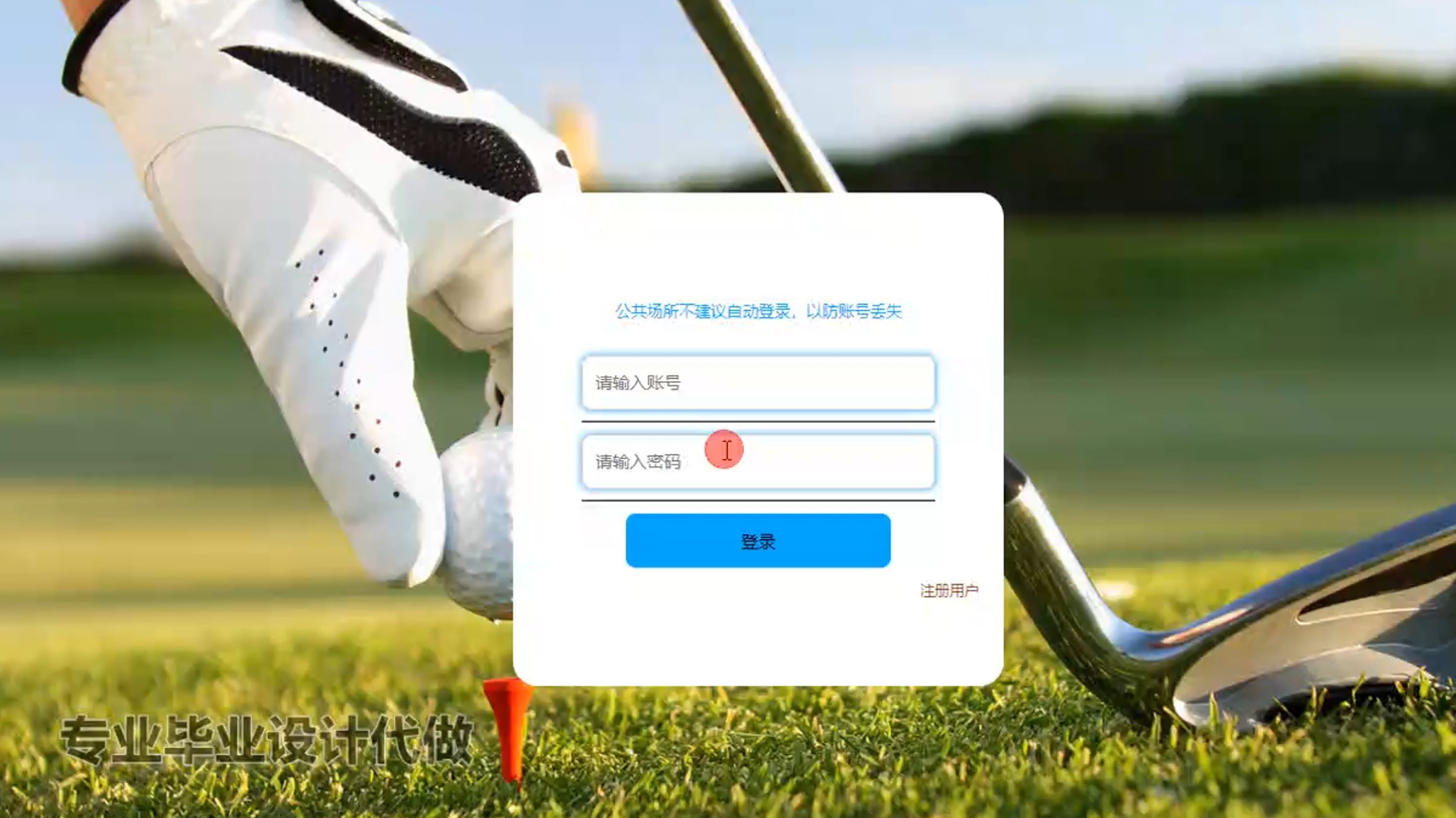 [105]基于SSM+vue的校园二手交易平台(附开题+详细毕业论文+ppt)