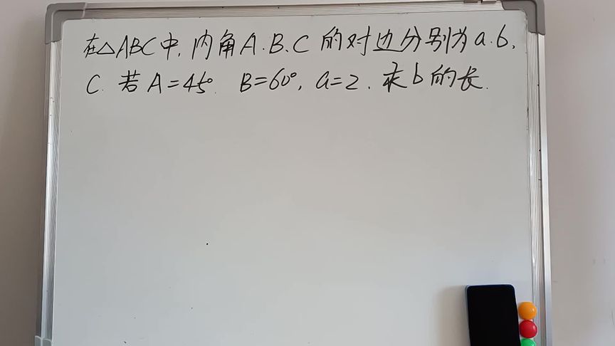 #数学题 解三角形:正弦定理,必须知道哪些条件适合用正弦定理
