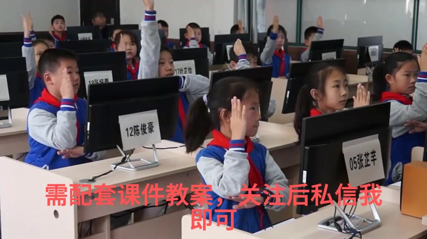 118《神奇的魔法师》(Scratch趣味创意编程)名师优质公开课 教学实录 ...