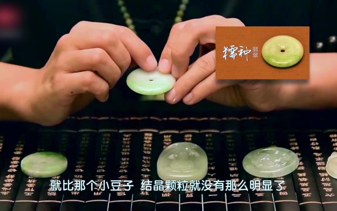 大神讲解:鉴别“翡翠种水”的技巧!谨防商家陷阱!
