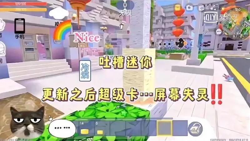 吐槽迷你世界更新之后越来越卡!屏幕划不动无语