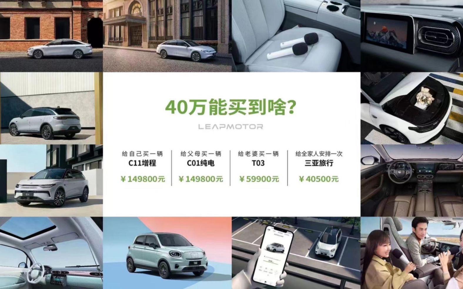 比亚迪:我油电同价;零跑:我电比油还便宜