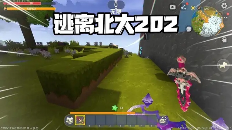 迷你世界:逃离北大202北大极限追逐王不畏!