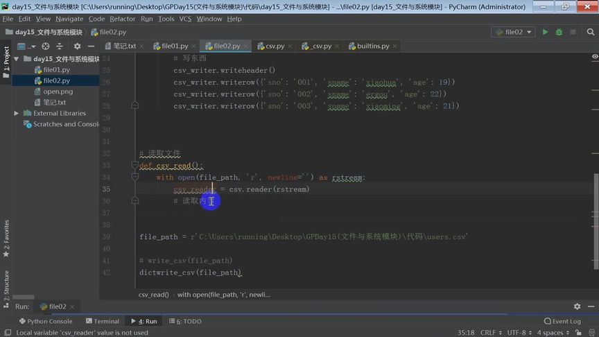 Python全套教学视频教程:第142讲,csv读写字典