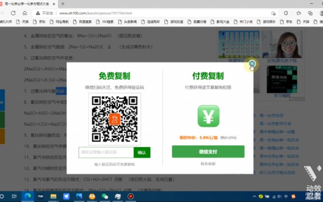 如何复制付费复制内容。