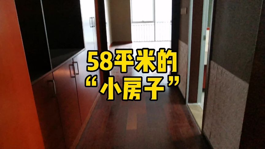 实拍58平小公寓,前些年很受民宿喜爱,评论留给你们