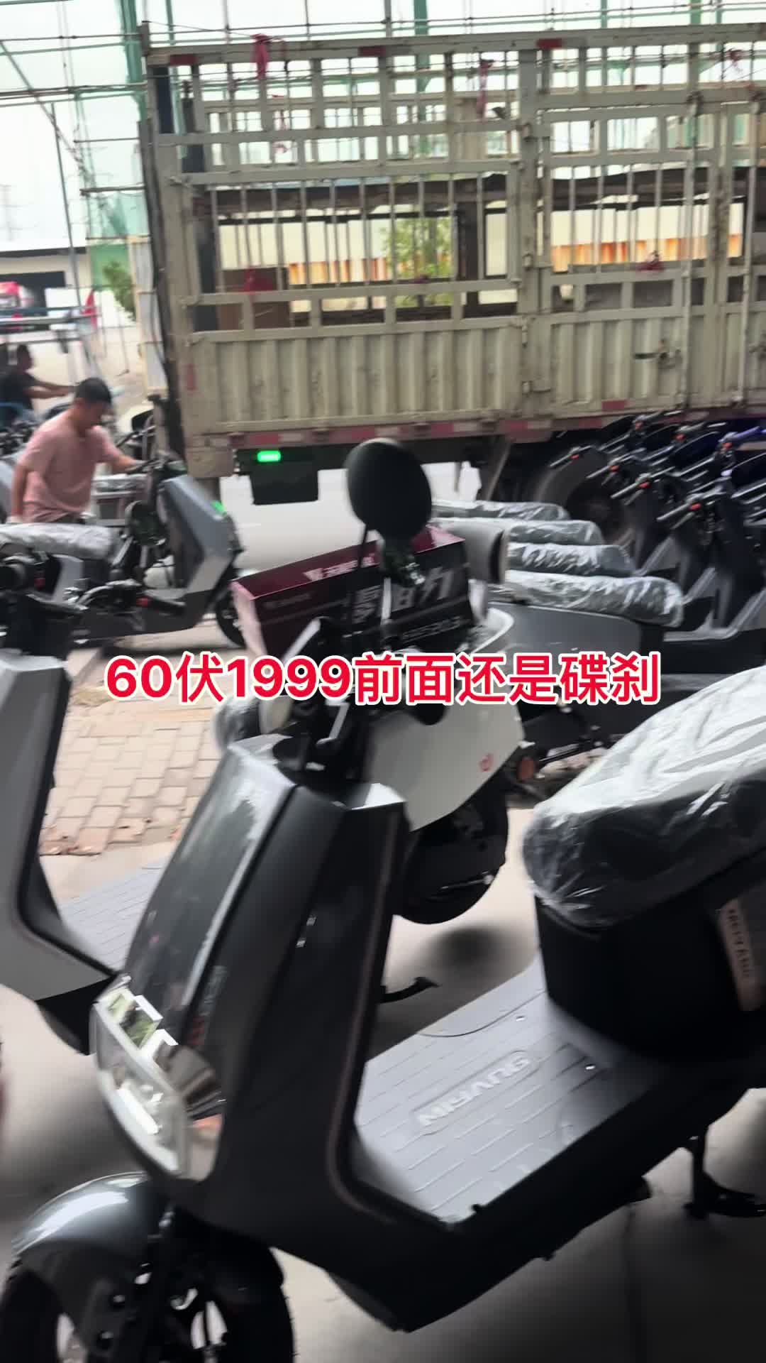 1999,前面碟刹,60伏,干就完了#电动车