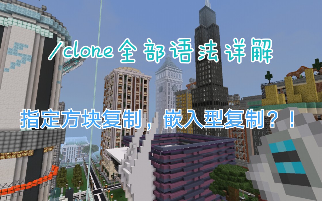 【指令学堂(35)】clone的全部功能详解(侧重最后两个参数)