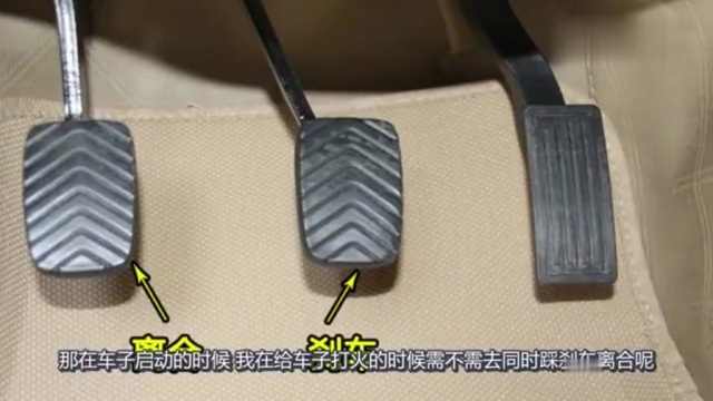 手动挡车打火需要踩离合和.