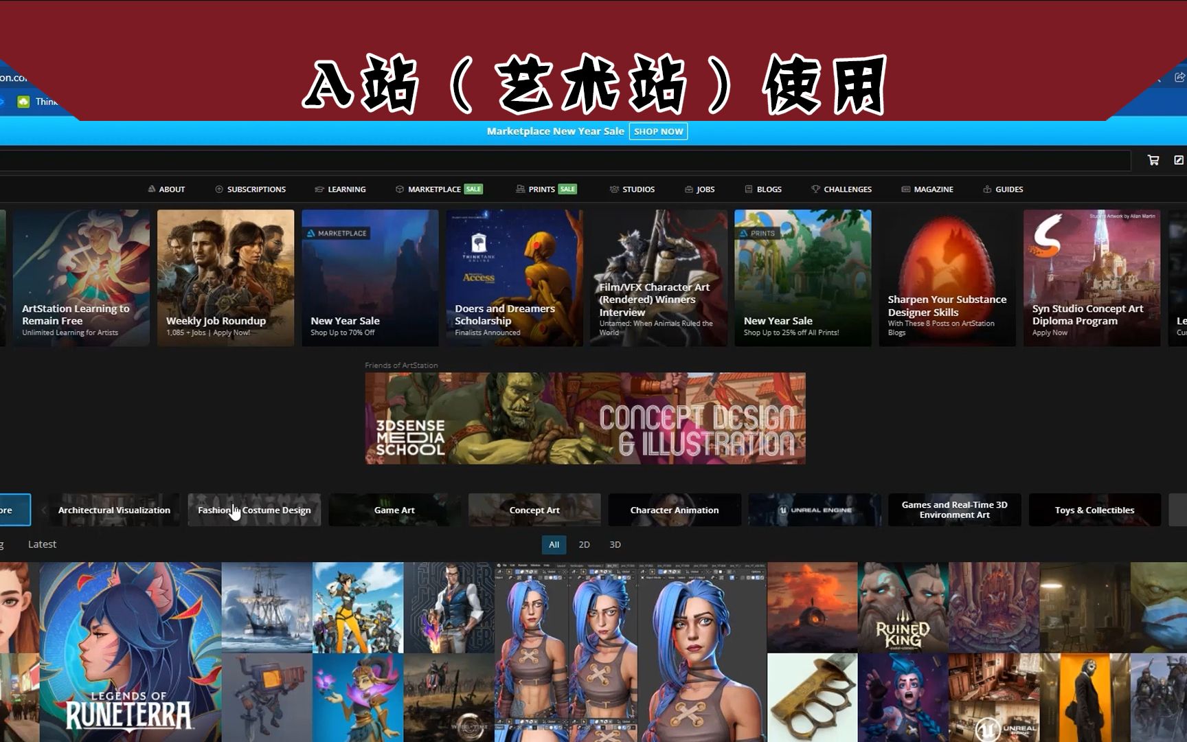 【A站】ArtStation 如何更好使用和设置A站发布自己作品