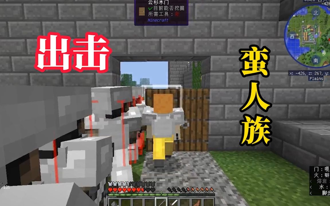 我的世界古代战争:满是钻石的洞穴,出兵蛮族部落!