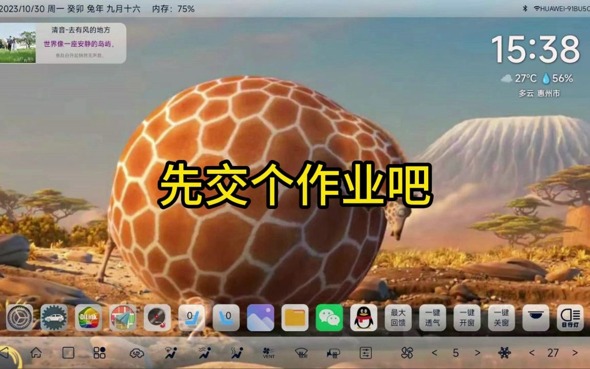 迪粉桌面1.2.1104分享