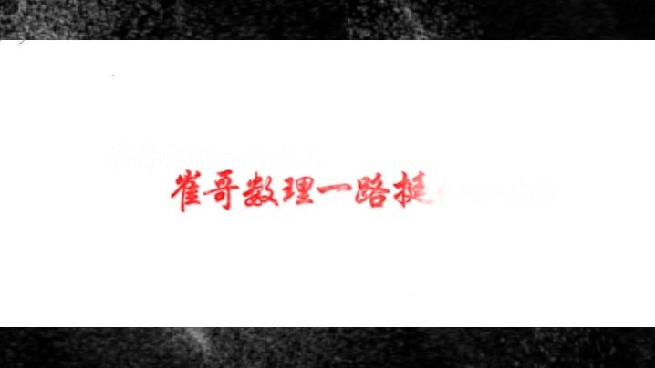 电流表改装成电压表