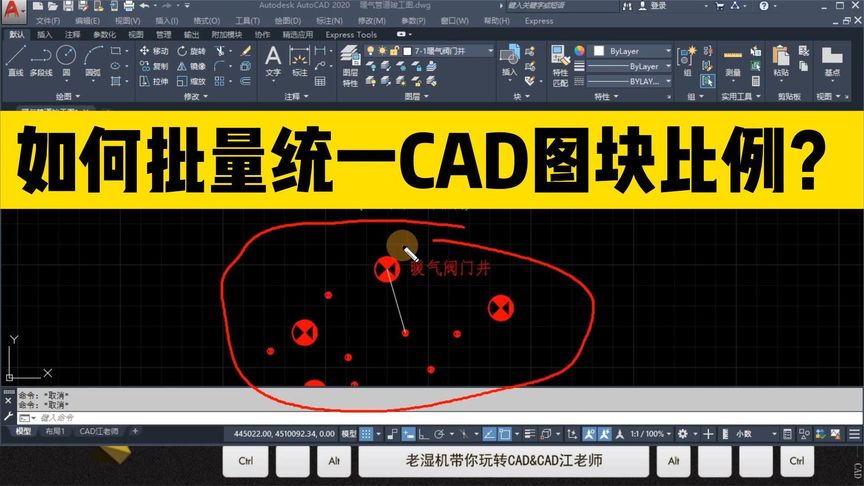 有很多的CAD图块,但图块比例不一致,如何批量统一cad图块比例?