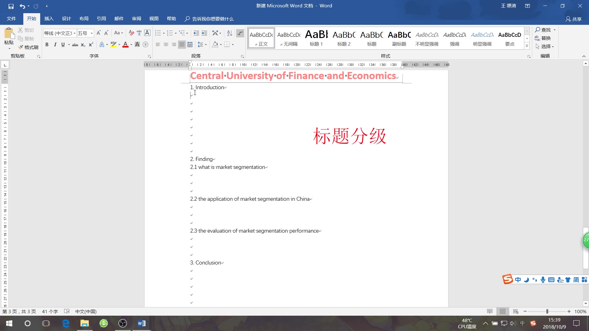 信息技术基础技能应用考试复习