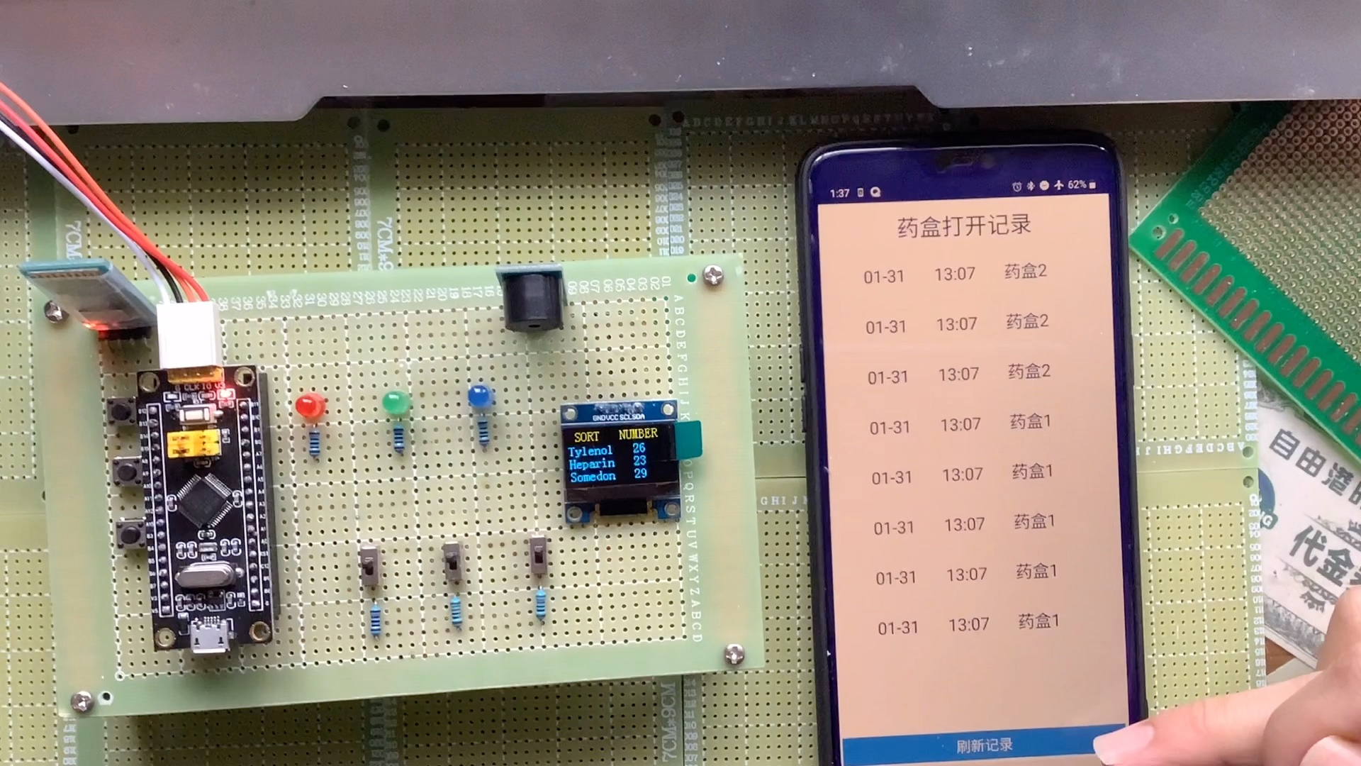 基于stm32的智能药盒