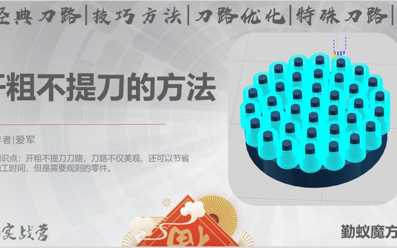 UG三轴数控编程NX深度轮廓铣开粗不提刀的方法(二)