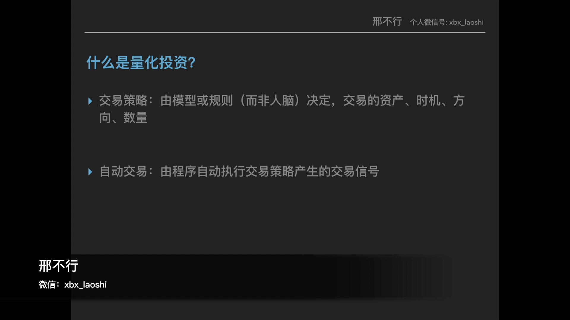 股票自动程序化下单交易教程