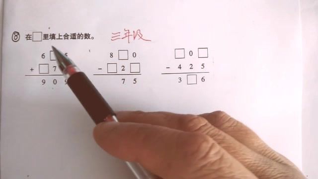 三年级数学课堂:如何做加减法竖式题,方法掌握了,就不怕了。