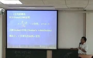 【卫生/医学统计学 中大方积乾】10. 参数估计基础(2)