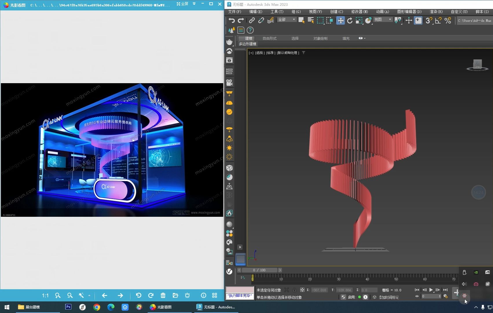 3Dmax螺旋造型-展台中央螺旋造型建模-螺旋格栅旋转向上造型-挤出...