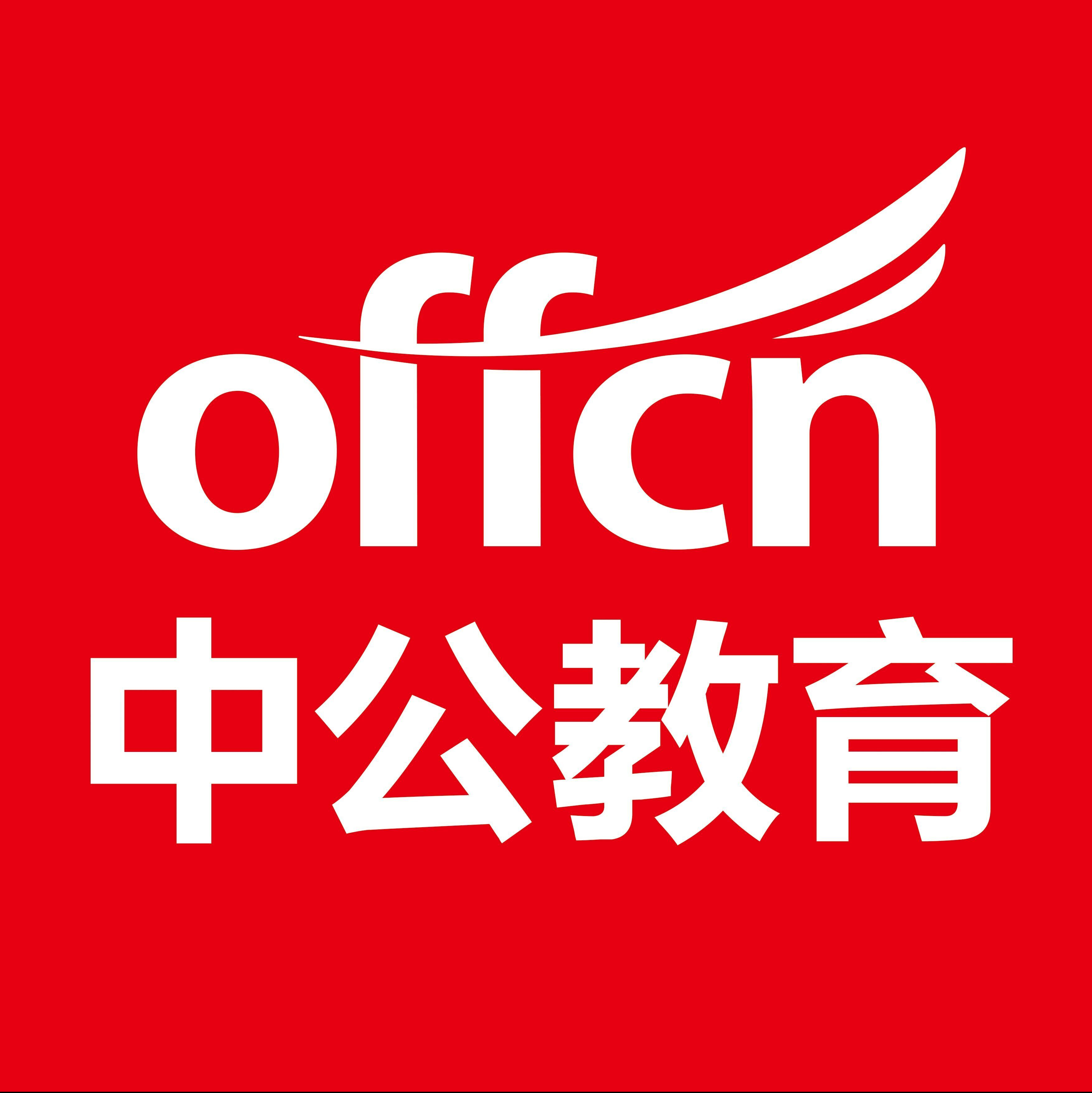 甘肃中公教育 