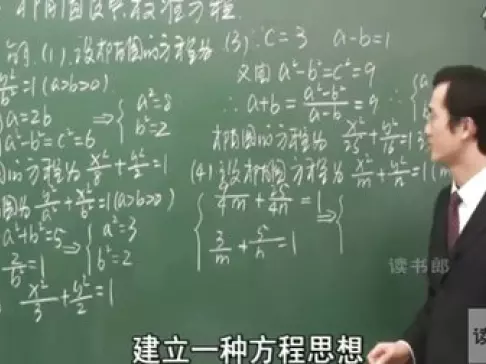 数学高中选修2-1椭圆及其标准方程_7474