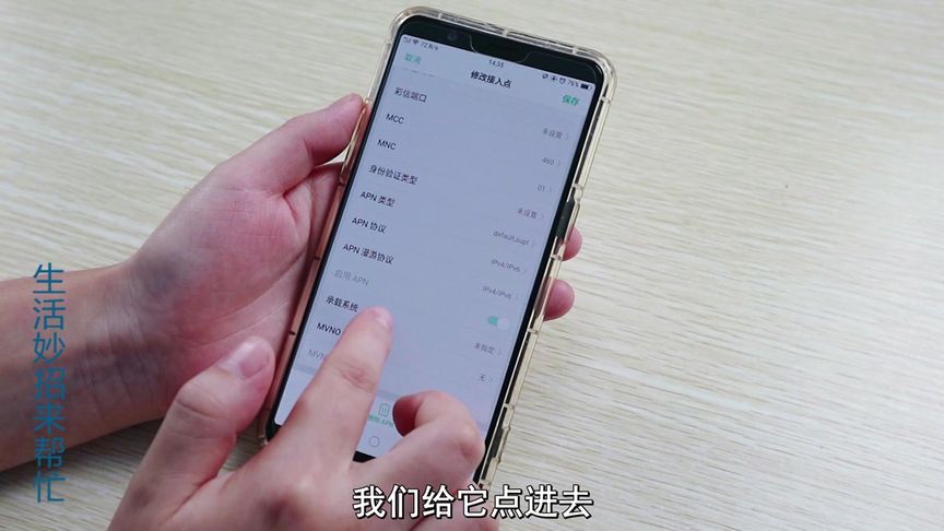 手机4G网络很卡怎么办,教你一招简单设置一下,上网速度明显提高