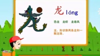 伞龙车—学前班语言教学视频