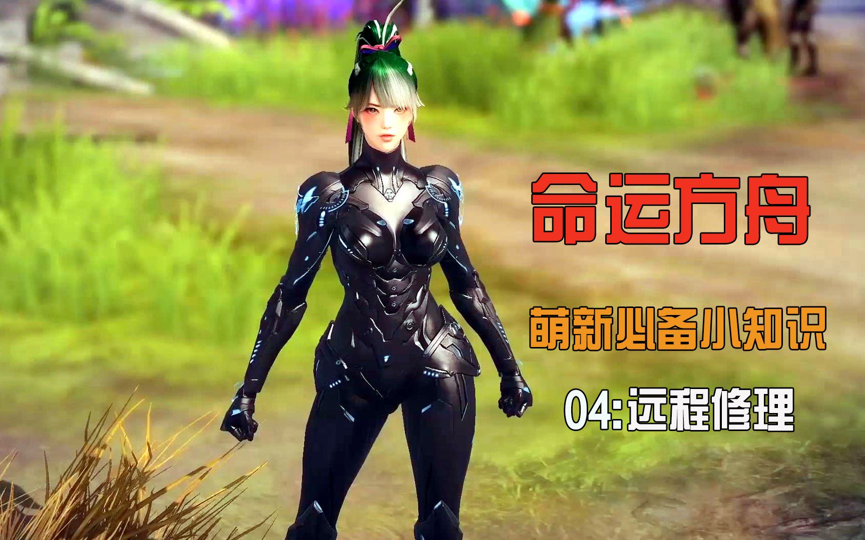 命运方舟小知识04:副本里装备烂了怎么办,教你如何远程修理!_哔哩...