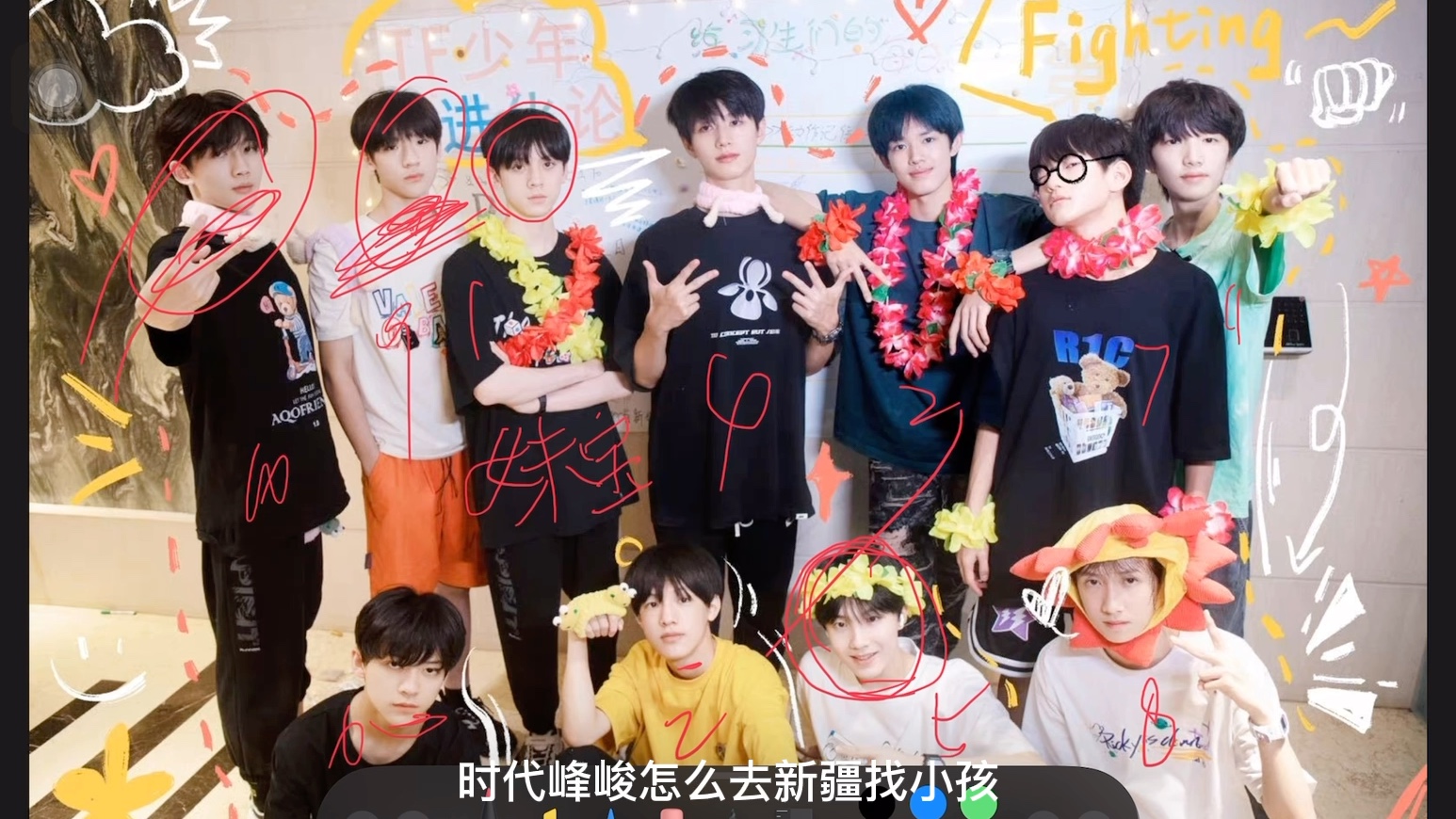 【TF家族三代reaction】二代男粉欣赏三代颜值并排序!本次排序只是在...