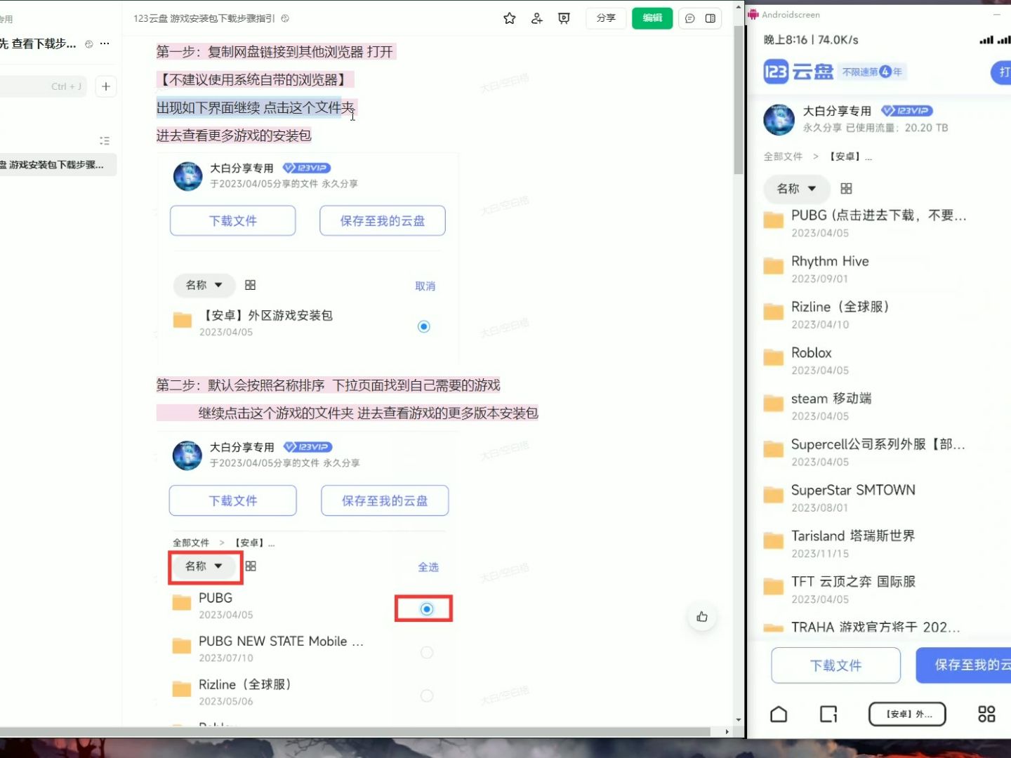 安装包在浏览器下载的过程