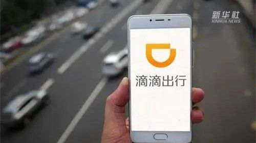 【中国财富报道】突发!微信、支付宝下架滴滴出行小程序_