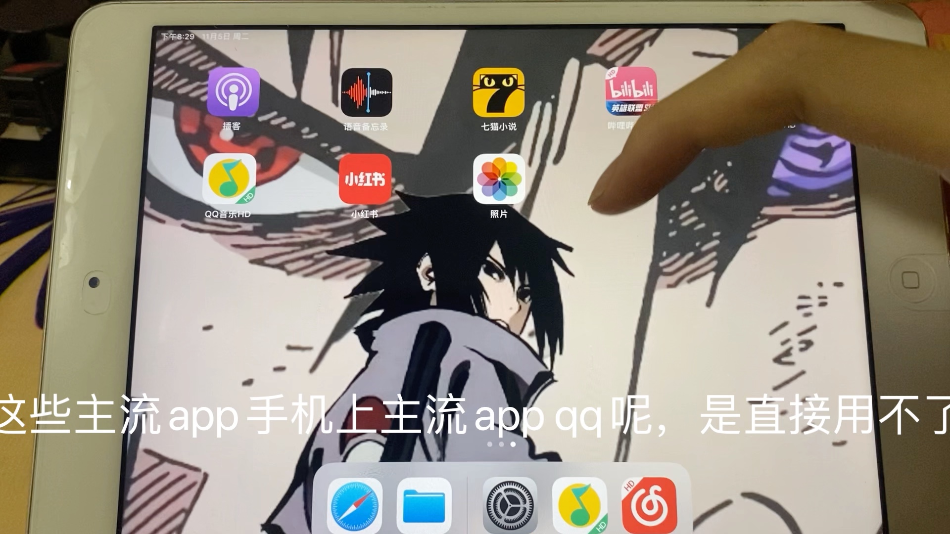 如今iPadmini2的用途与使用的体验