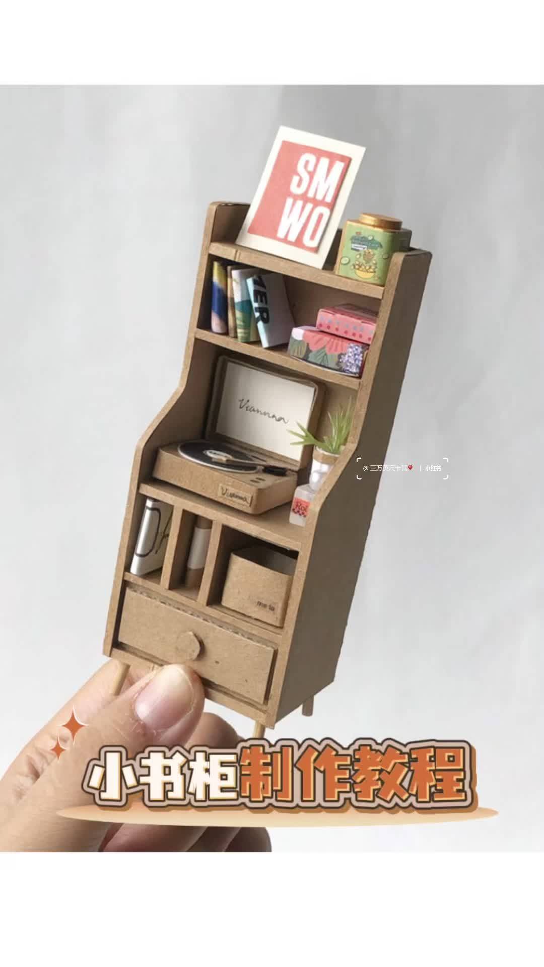 兴趣+1计划|手工DIY超简单的小书柜制作教程