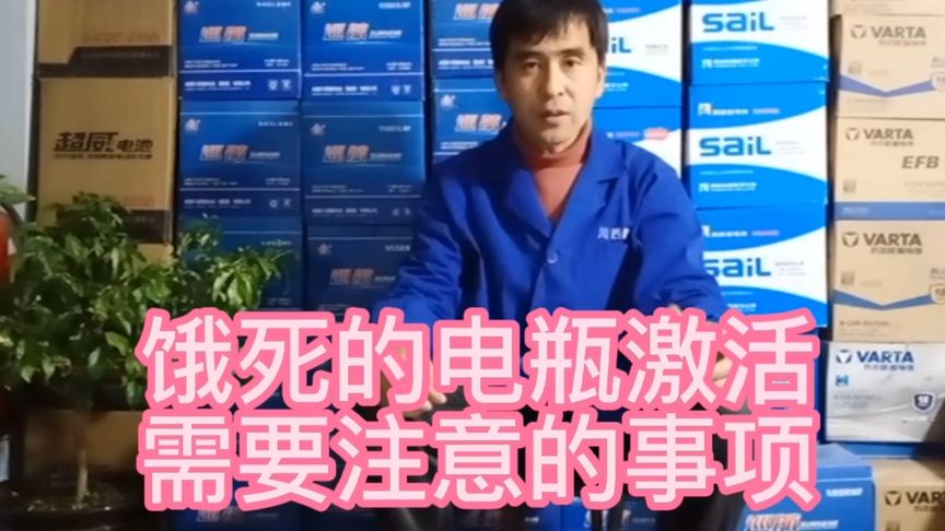 电动车长时间停放充不进去电,教你饿死的电瓶如何激活(下)