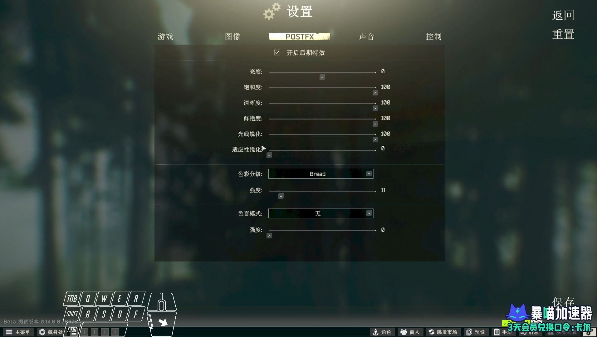 2024年最新极致滤镜教程告别黑暗+OBS滤镜