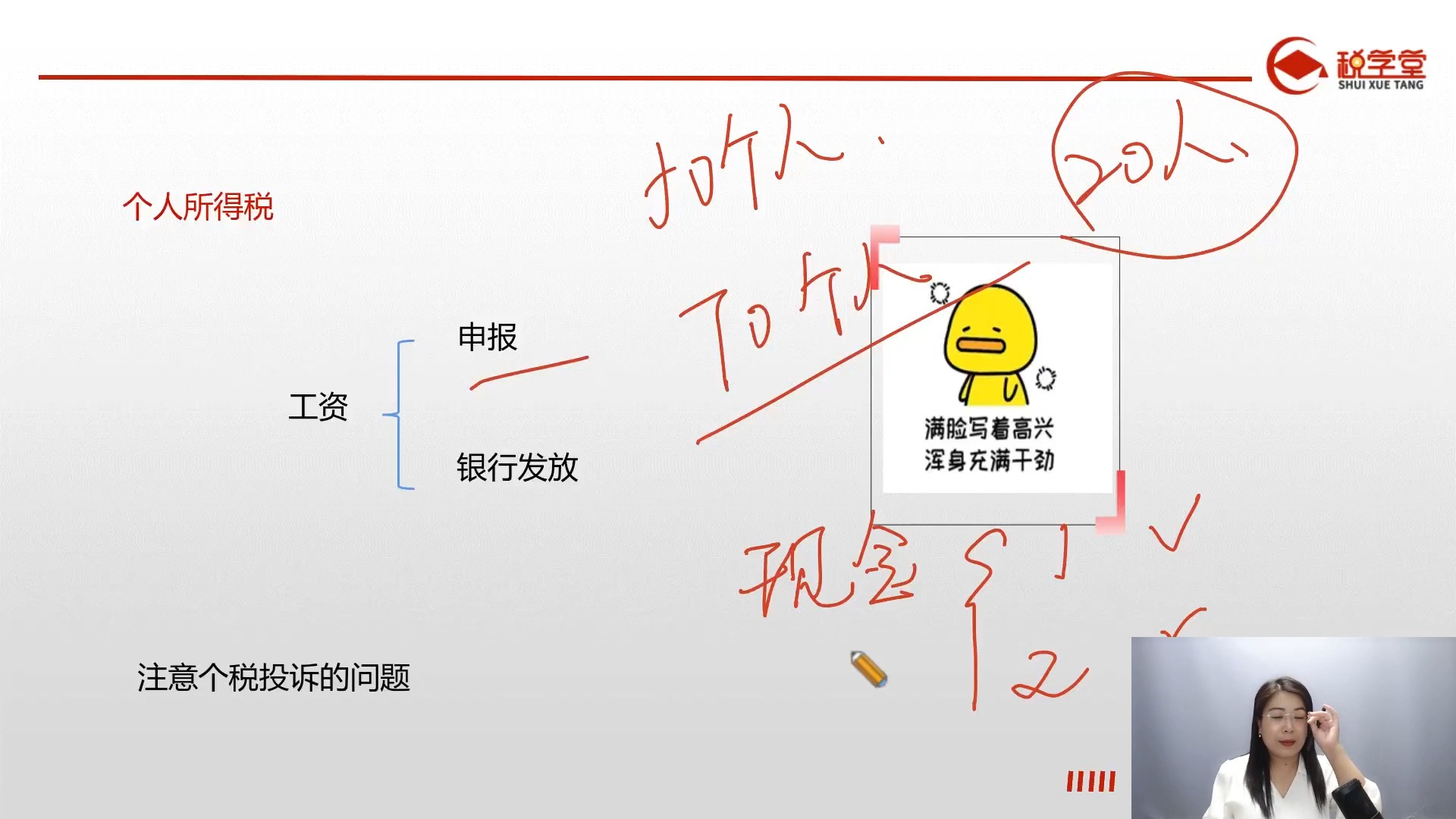金税四期和新会计法下,哪些“红线”一点就爆!财务如何杜绝?