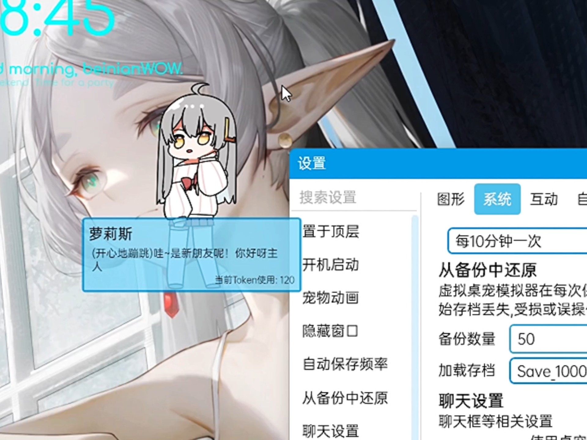 当deepseek塞进桌宠模拟器?!