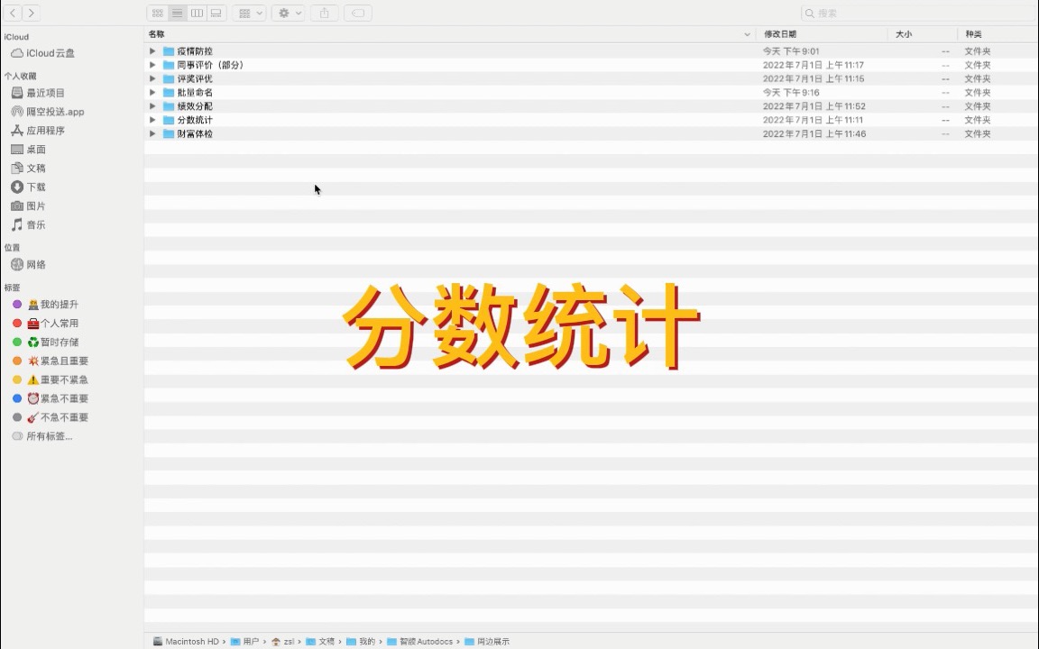 分数统计-课程平时成绩统计系统