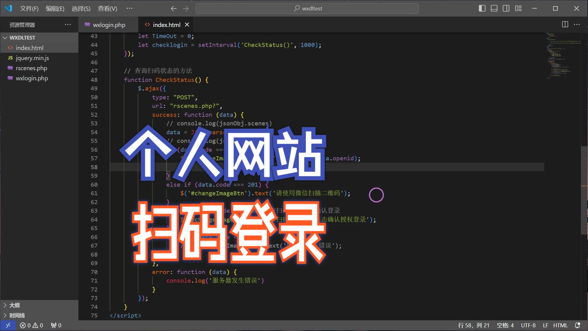 个人网站实现微信扫码登录html+js+php免认证