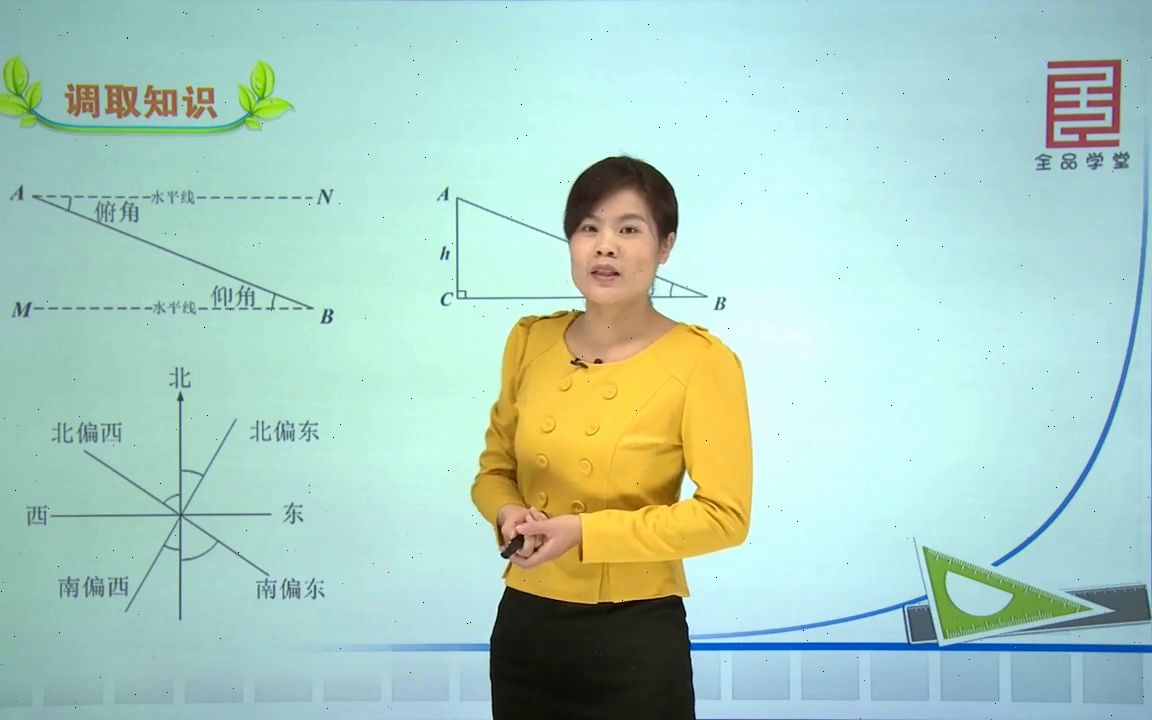 中考数学必考:空间图形-解直角三角形,重点题型