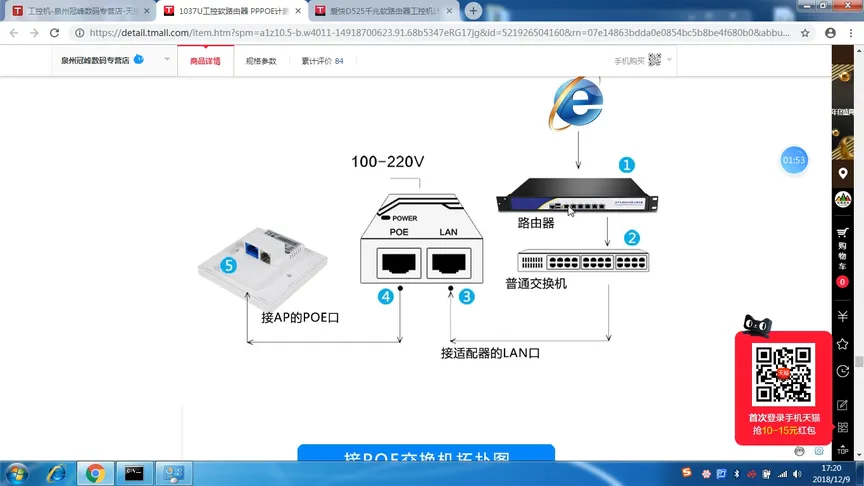 爱快软路由设置 - 爱快拨号+AP