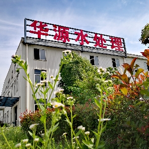 南京华源水处理 