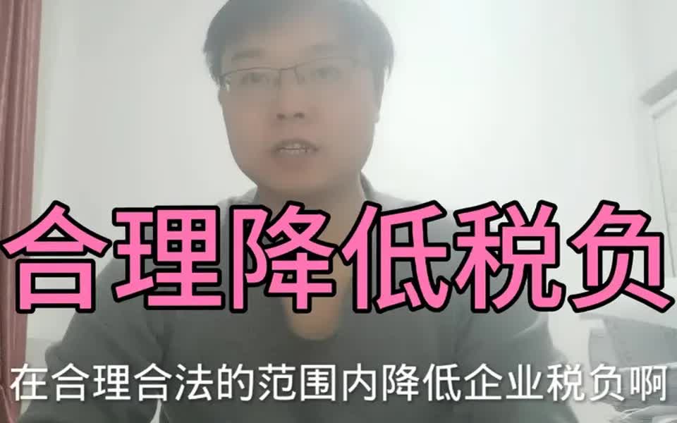 【税务攻略】增值税税收筹划小攻略