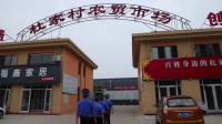 文明单位巡礼——宁阳县综合行政执法局